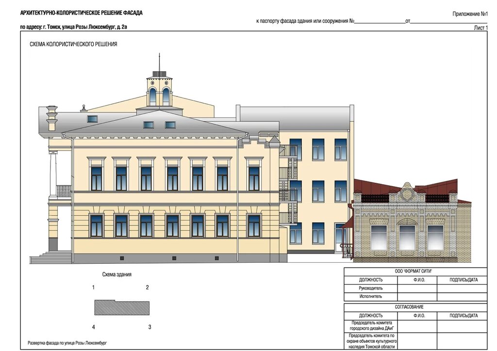 Proje enstitüleri, kurumları Паспортфасада.рф, Tomsk, foto