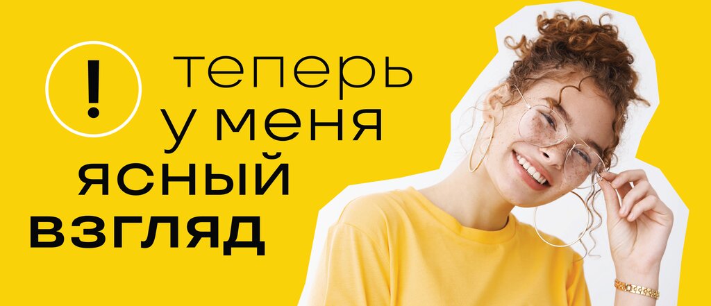 Optik Яснооптика, Kropotkin, foto