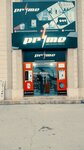 Prime (Bukhara, Sulaymon Murodov Street), elektronik eşya mağazaları  Buhara'dan