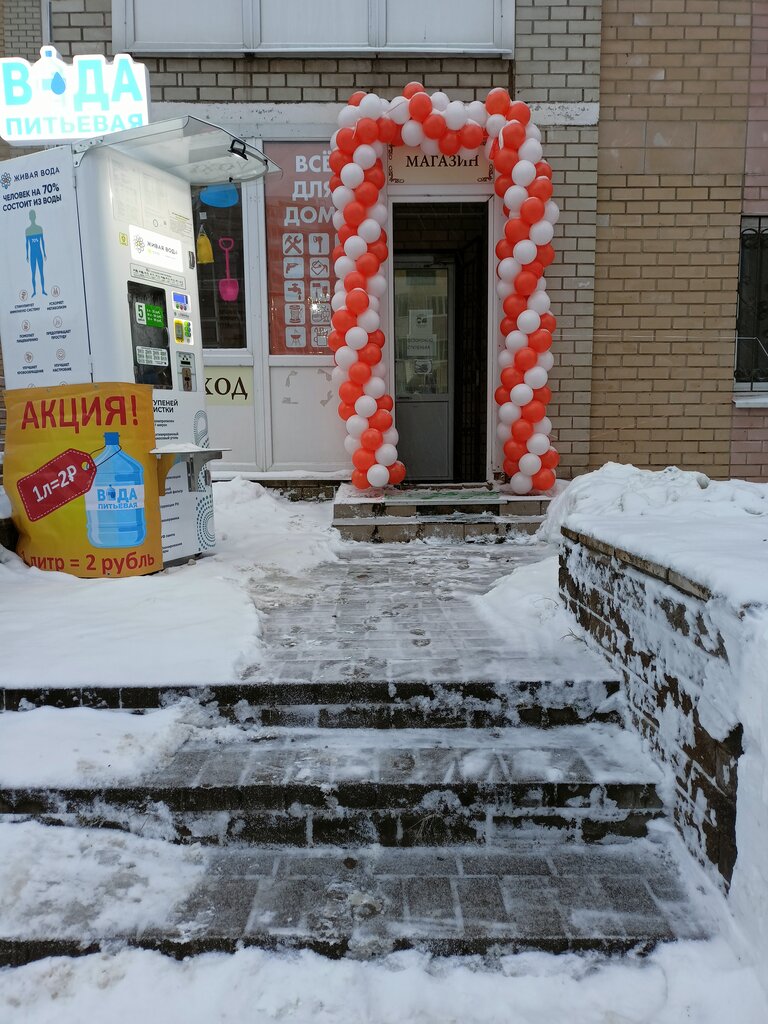 Ev temizlik ürünleri Все для дома, Zvenigorod, foto