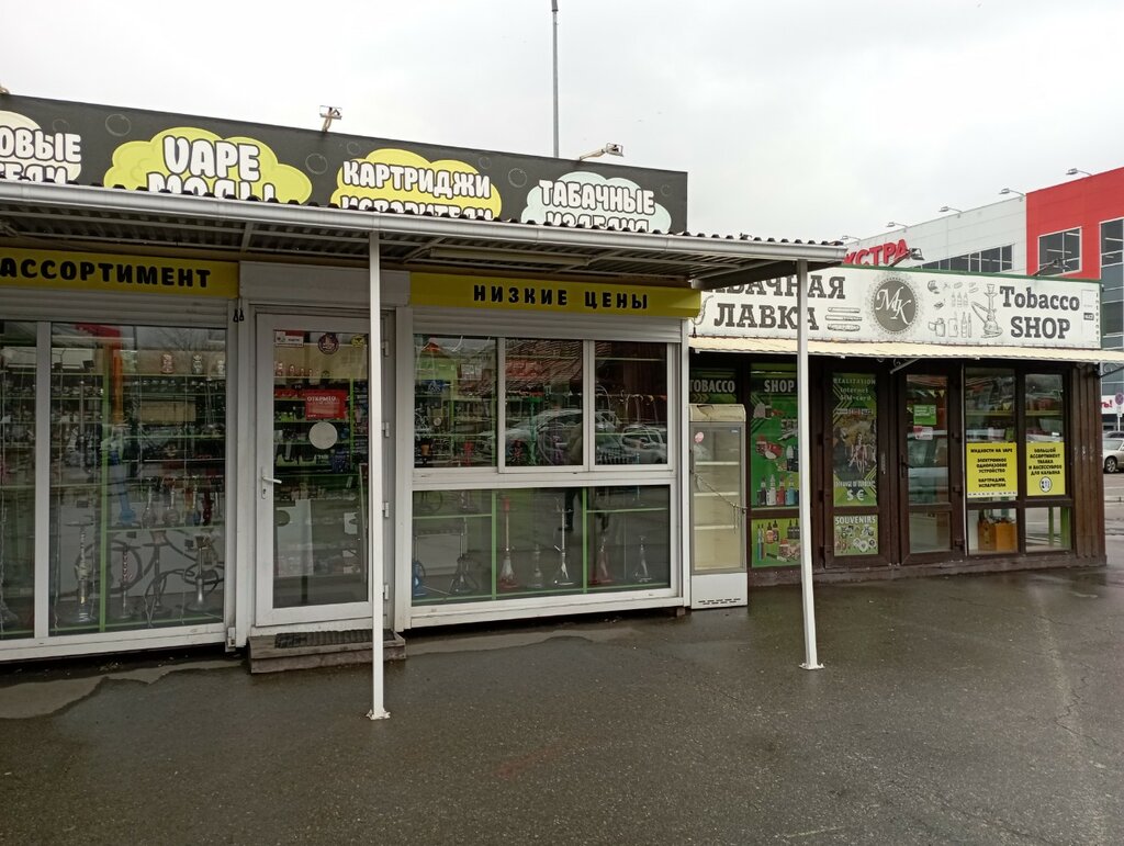 Tütün, sigara mağazaları Магазин табачной продукции, Novorossiysk, foto