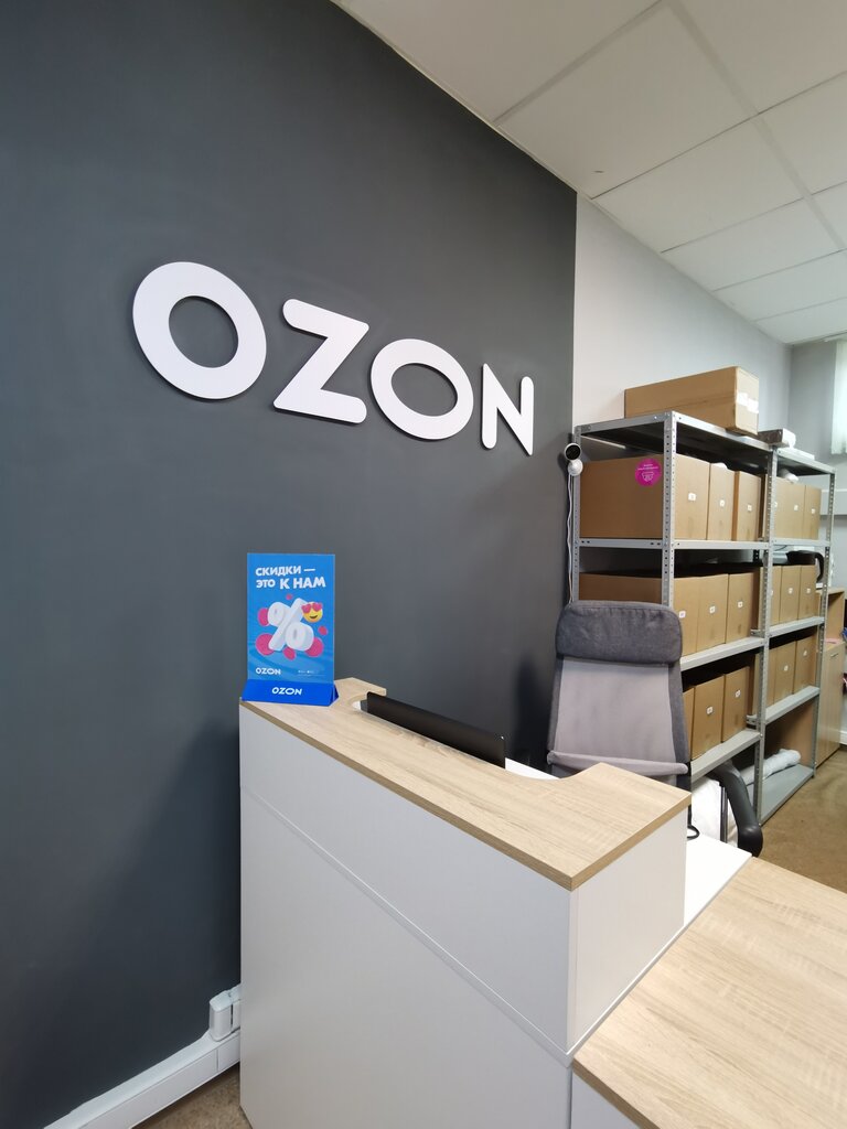 Teslimat noktası Ozon, Krasnodar, foto