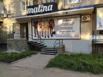 Malina (Komsomolskaya ulitsa No:127), giyim mağazası  Rubtsovsk'tan