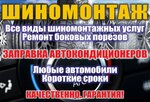 Цикл-Шиномонтаж (Gur'yevskaya Street No:167), oto lastik tamiri  Novosibirsk'ten