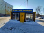 Русский Фейерверк (Sovetskaya Street No:25с1), havai fişek firmaları  Arhangelsk'ten