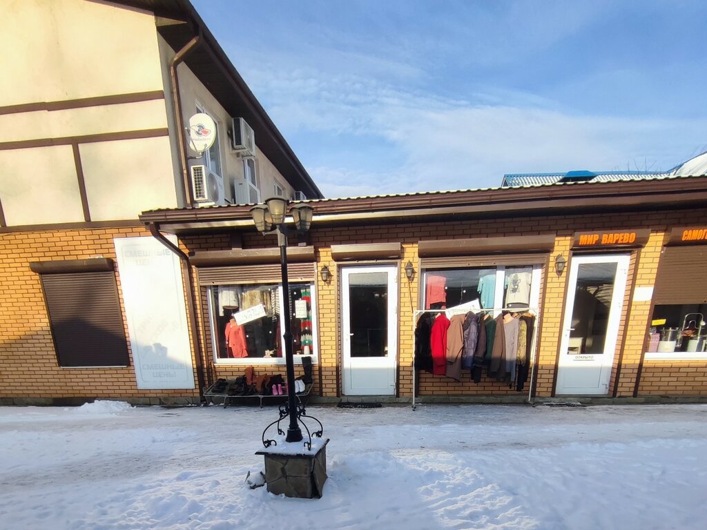 Giyim mağazası Магазин одежды, Voronej, foto