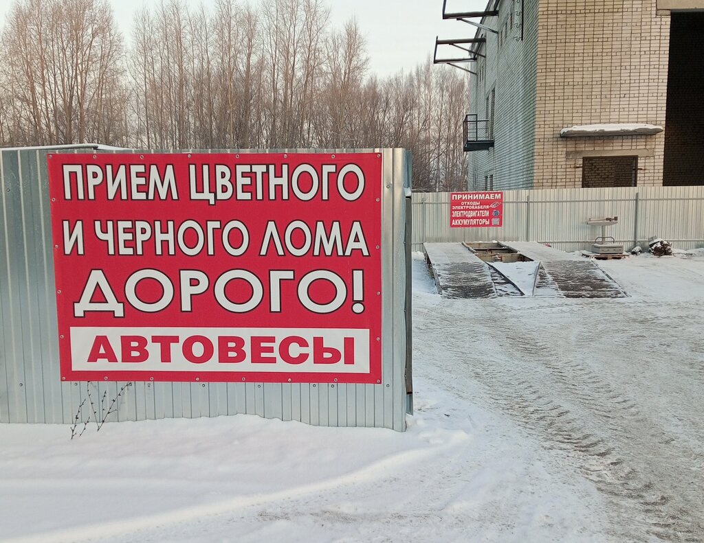 Hurda metal alımı Прием лома, Yoshkar‑Ola, foto