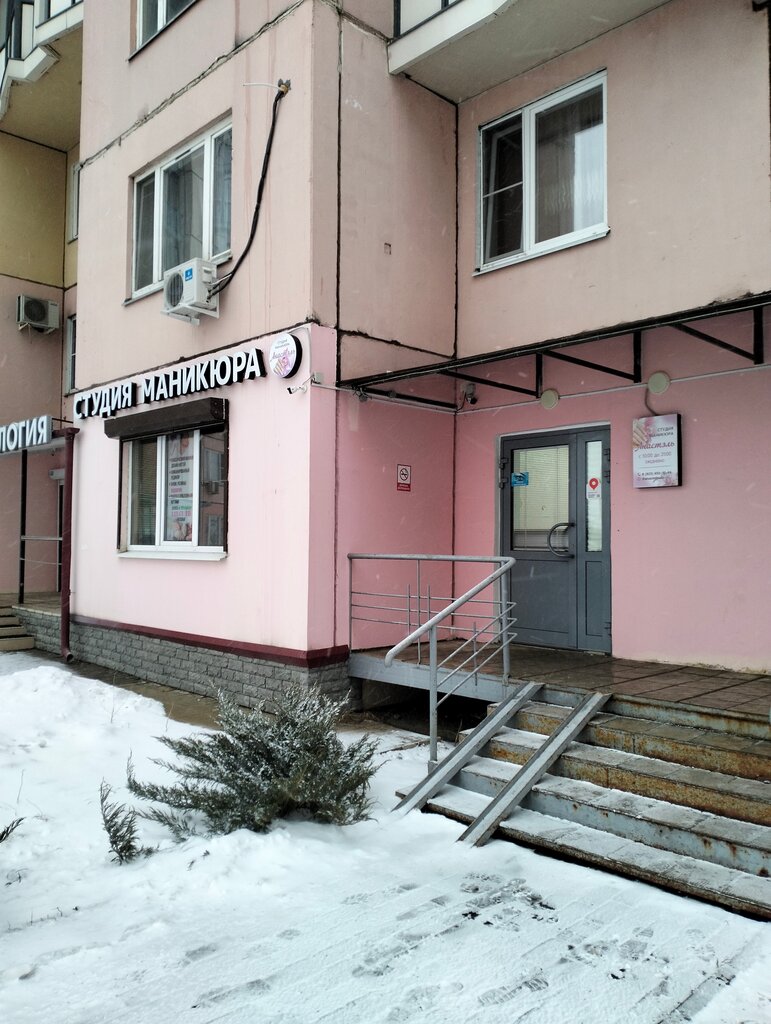 Epilasyon Кабинет Эпиляции, Balaşiha, foto