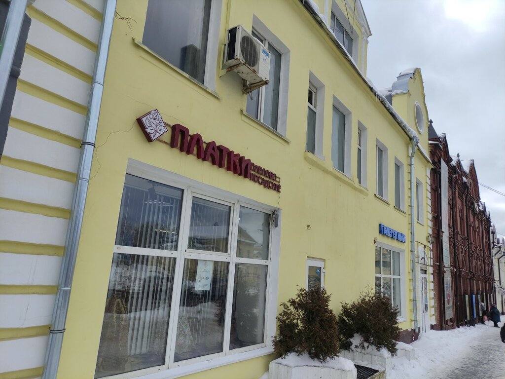 Tuhafiyeler Pavlovoposadskiye platki, Sergiyev Posad, foto