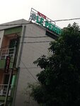 Le Peride (Brazzaville, Commune de Moungali, Rue Vinsa, 1131), otel  Kongo'dan