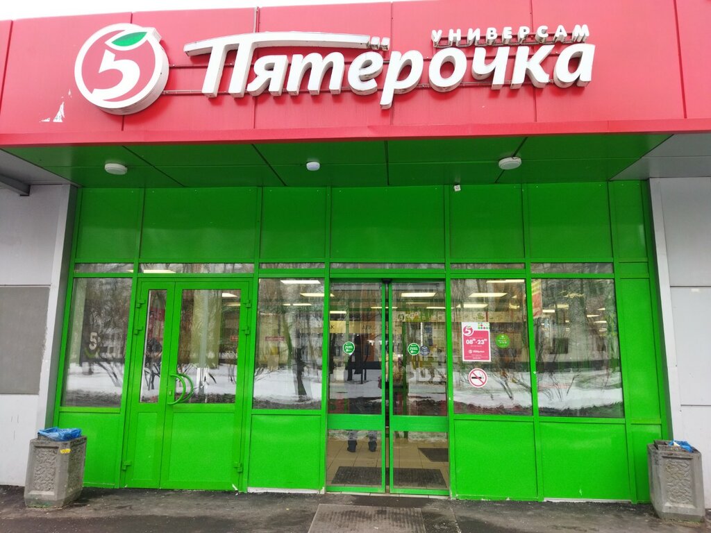 Teslimat noktası 5post, Moskova, foto