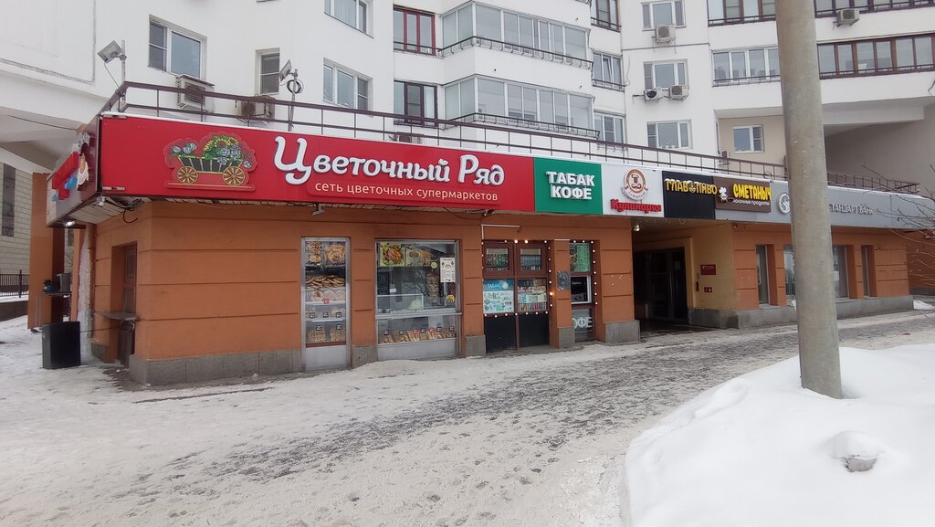 Kasap, şarküteri Мясницкий ряд, Moskova, foto