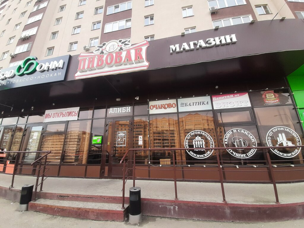 Bar Alibi, Penza, foto