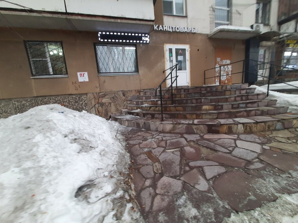 Kırtasiyeler Канцтовары, Magnitogorsk, foto