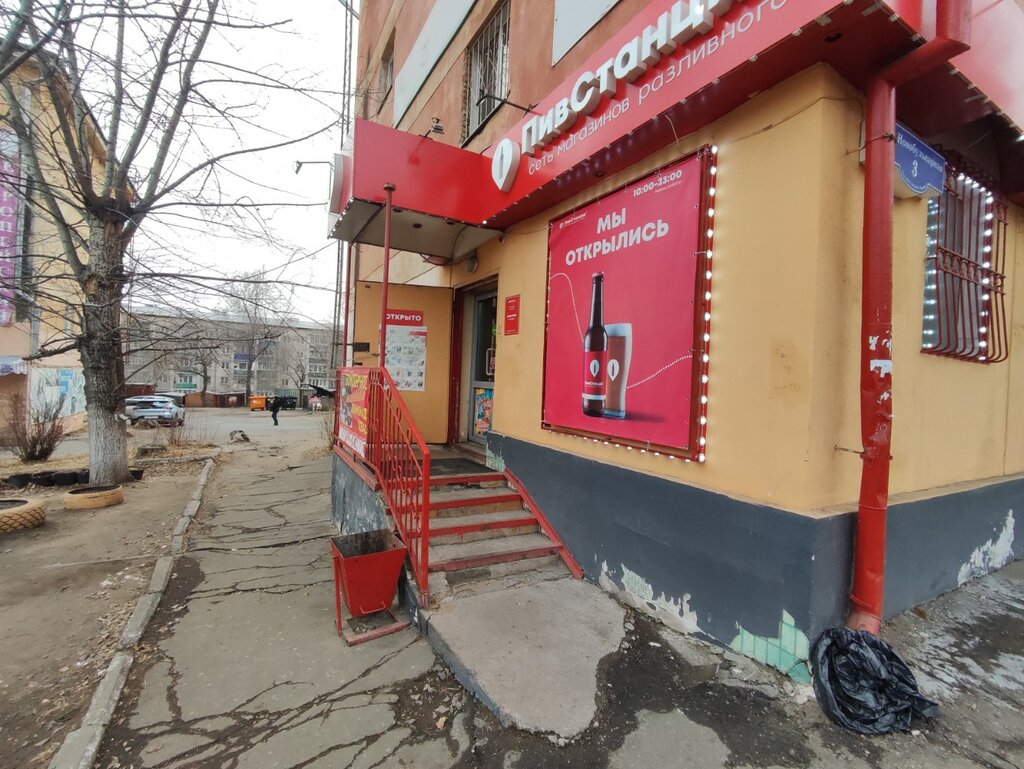 Alkollü içecekler ПивСтанция, Çita, foto