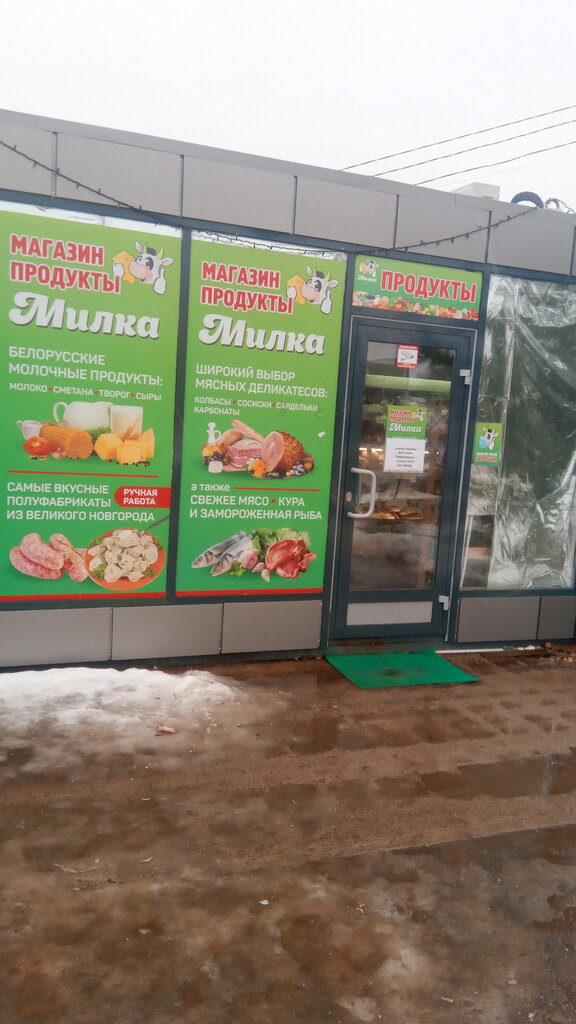 Market Милка, Saint‑Petersburg ve Leningradskaya oblastı, foto