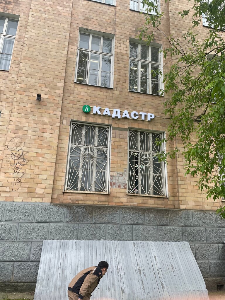 Lisanslı harita kadastro büroları Кадастровый инженер МО Кадастр, Podolsk, foto