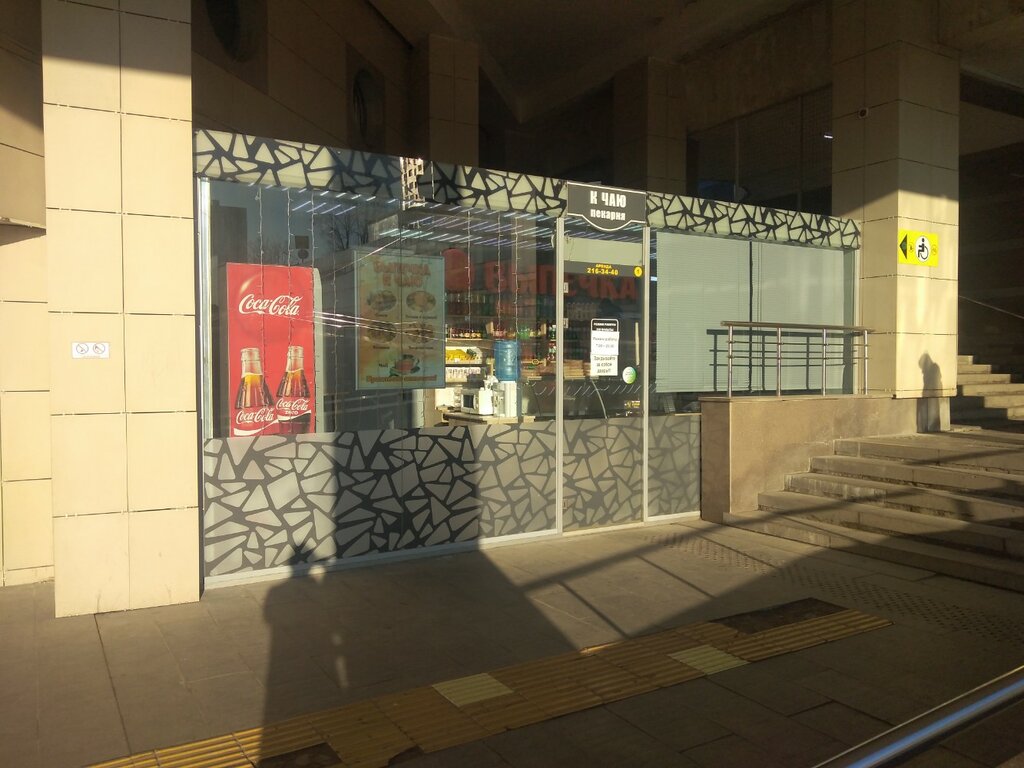 Pasta, şekerleme ve tatlı K Chayu, Kazan, foto