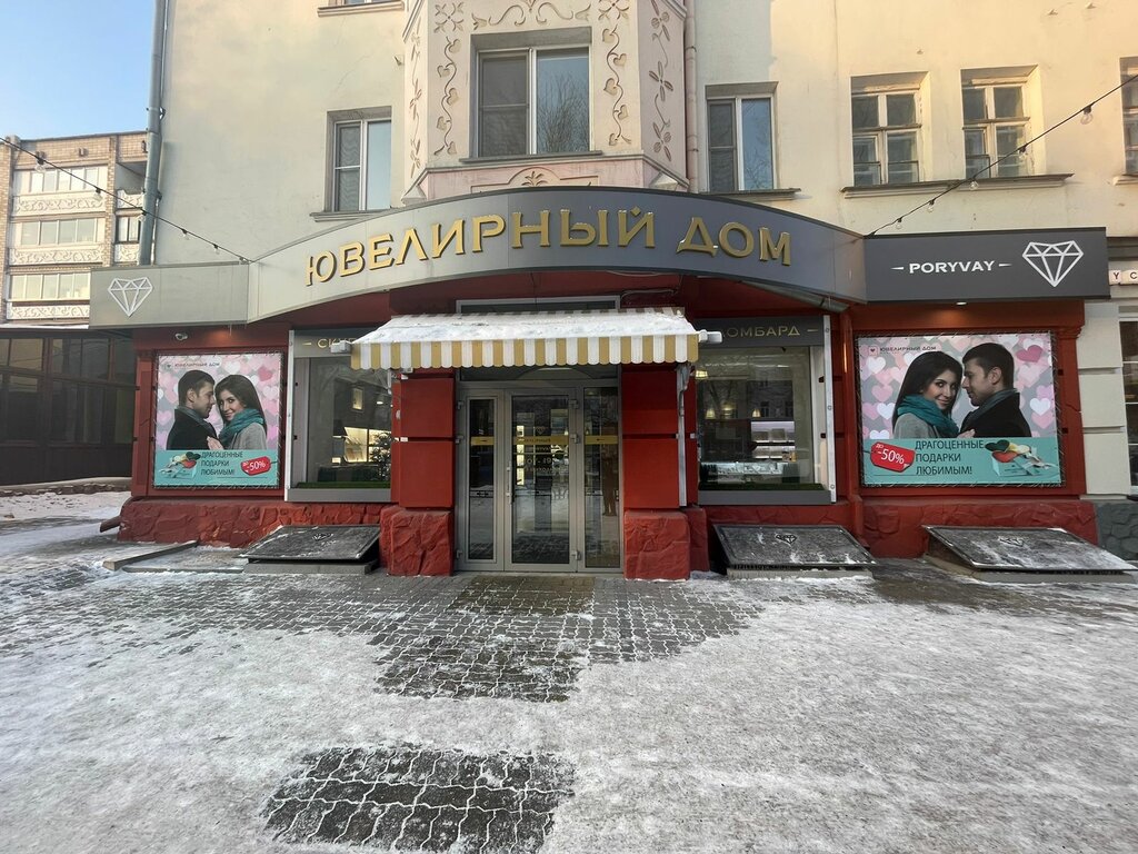 Kuyumcular Jewellery House Poryvay, Abakan, foto