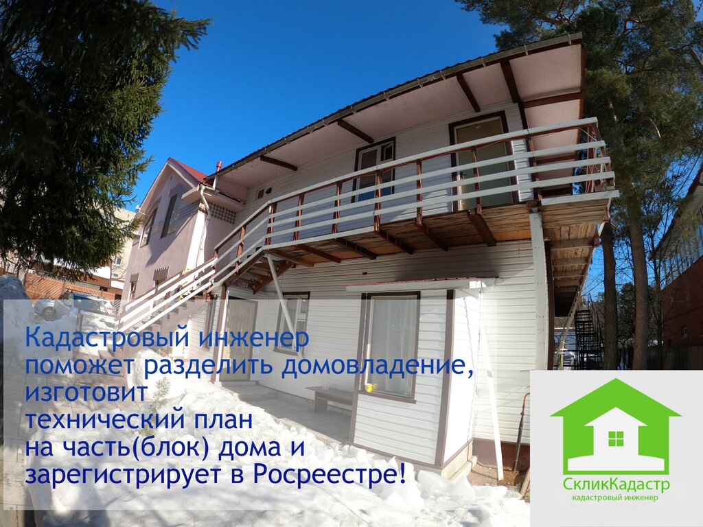 Lisanslı harita kadastro büroları Cadastral Engineer, İstra, foto