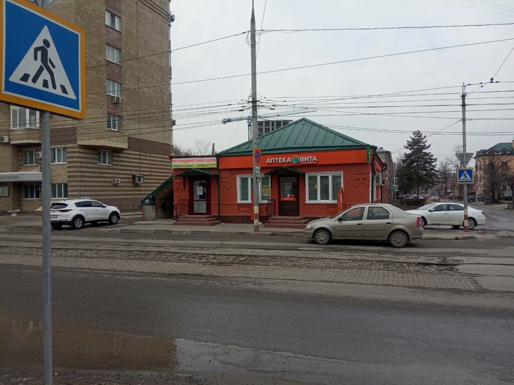 Eczaneler Vita Express, Ulyanovsk, foto