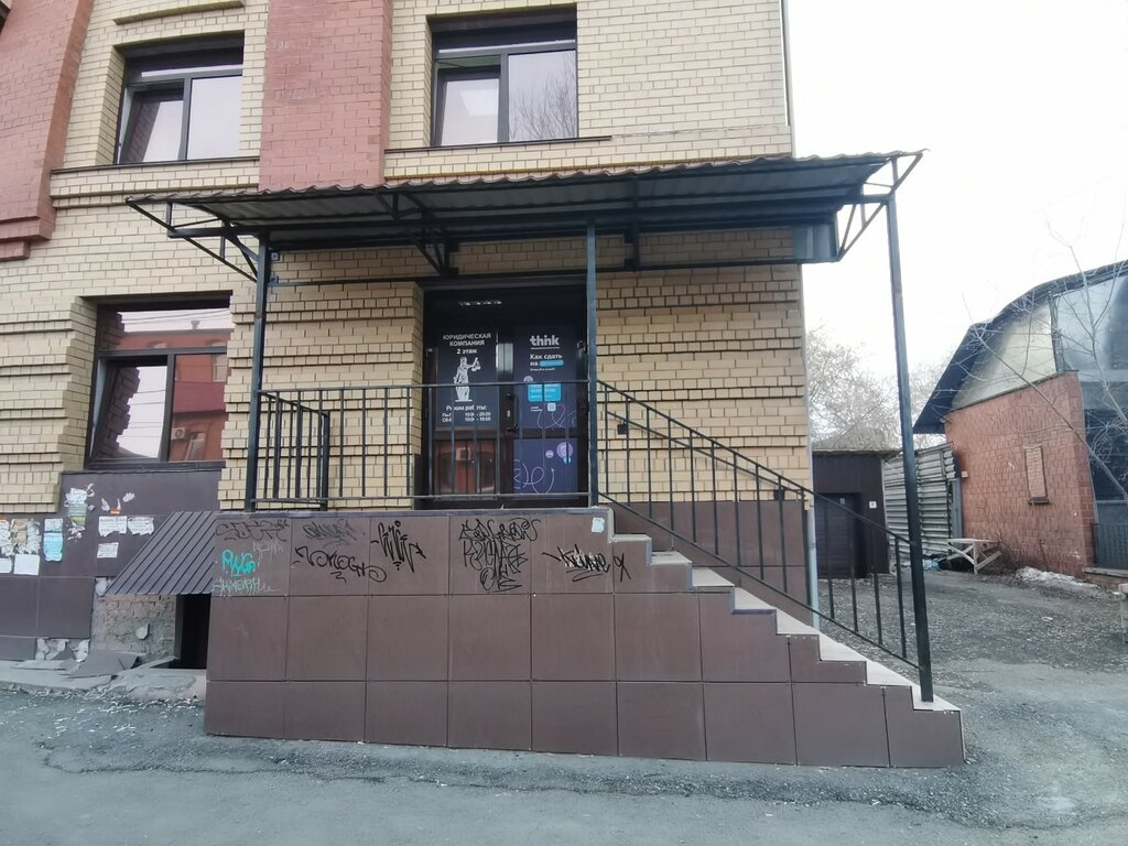 Kurs Think24, Çeliabinsk, foto