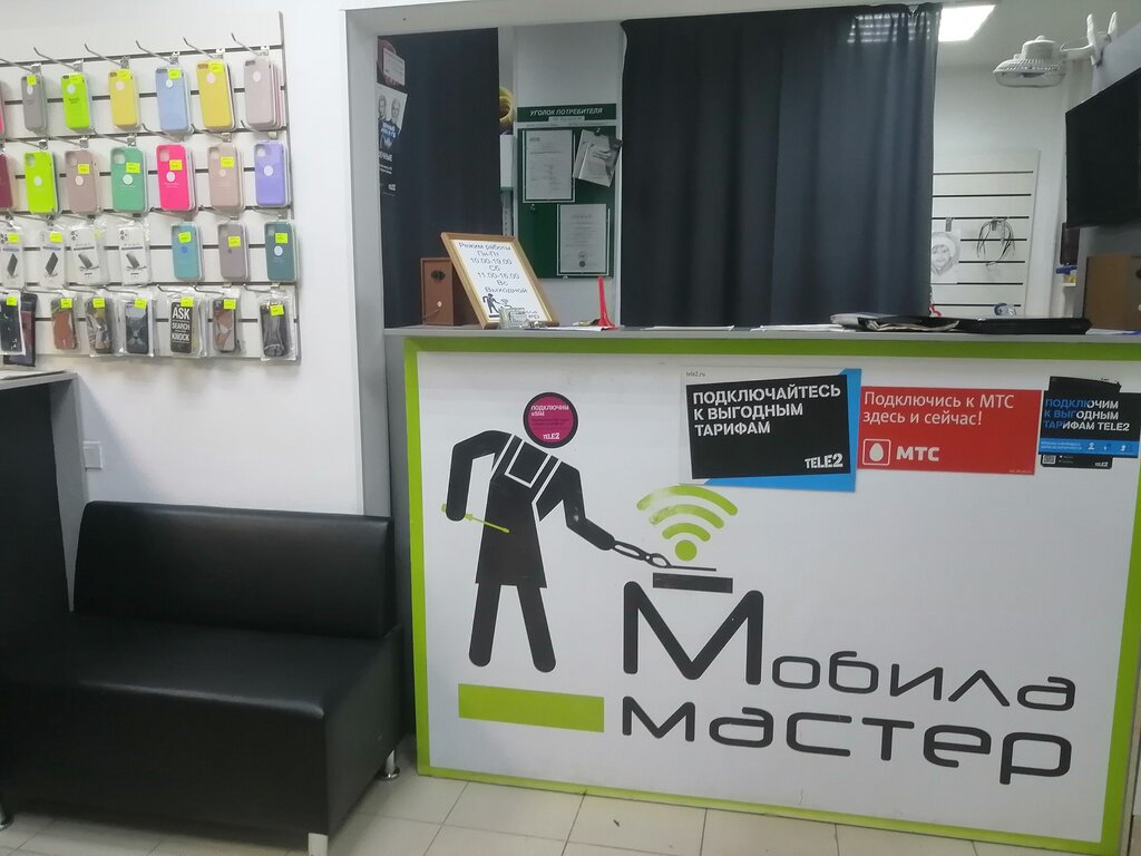 Bilgisayar teknik servisleri Мобила-Мастер, Barnaul, foto