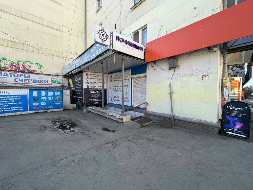 Kuru temizlemeciler Ягуар, Yekaterinburg, foto