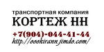 Кортеж НН (Plotnikova Street No:4), otobüs taşımacılığı  Nijni Novgorod'dan