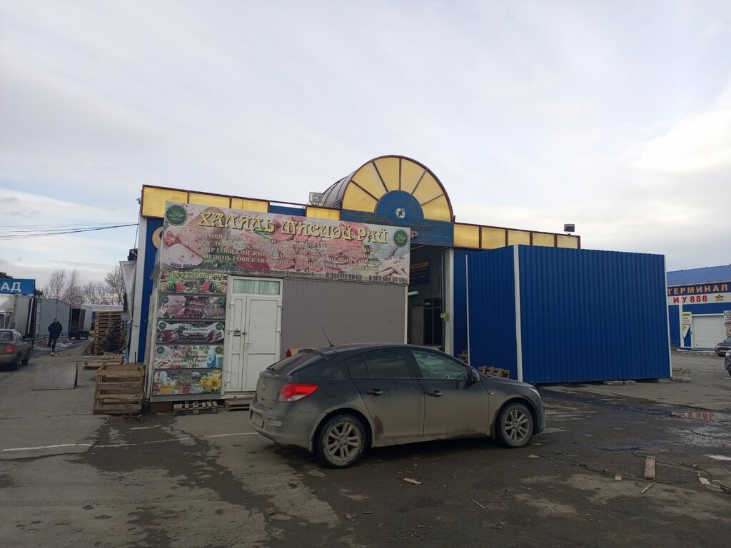 Kuruyemiş, atıştırmalık, kuru meyve Орехи и сухофрукты, Yekaterinburg, foto