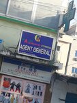 Agent général assurance conseils (Brazzaville, Commune de Poto-Poto, Dispensaire Rue), sigorta şirketleri  Brazzaville'den