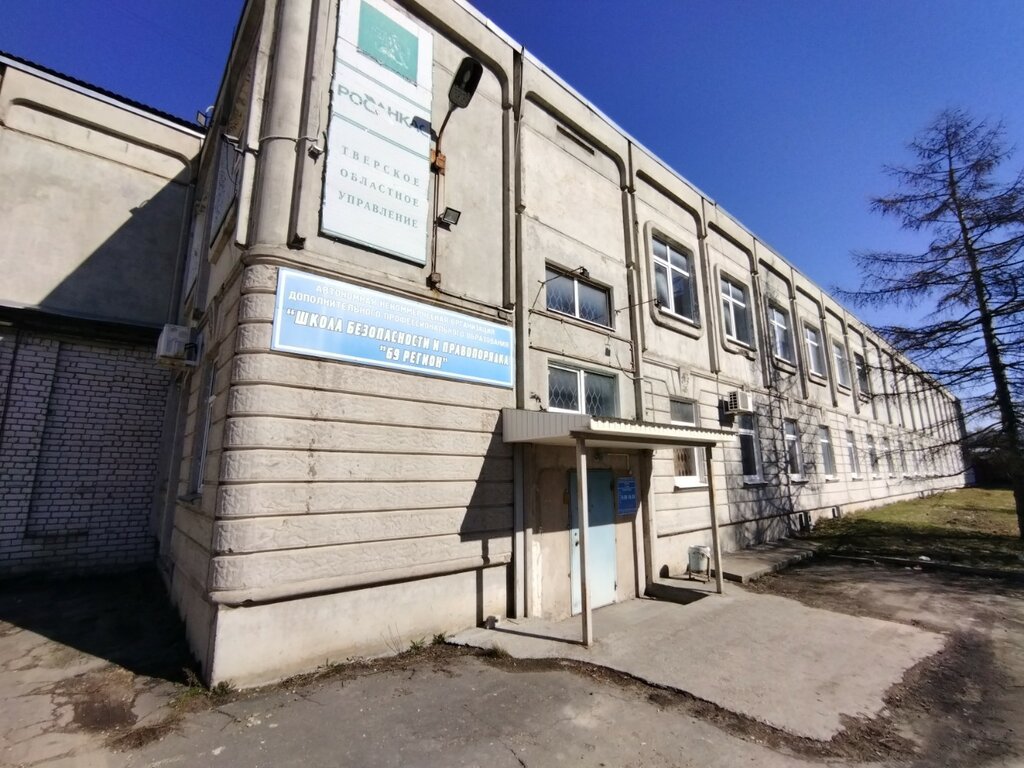 Eğitim merkezleri Shkola bezopasnosti i pravoporyadka 69 Region, Tver, foto