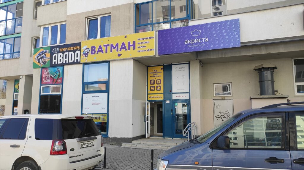 Kırtasiyeler Vatman, Yekaterinburg, foto