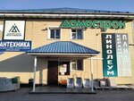 Domostroi (Zheleznodorozhnaya ulitsa No:7), yapı mağazası  Viazniki'den