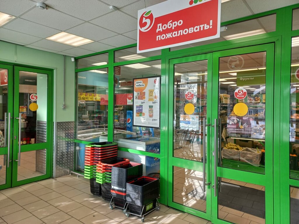 Süpermarket Pyatyorochka, Arhangelsk, foto