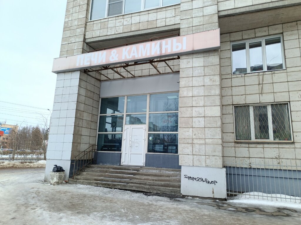 Beyaz eşya mağazaları Магазин печей, Arhangelsk, foto