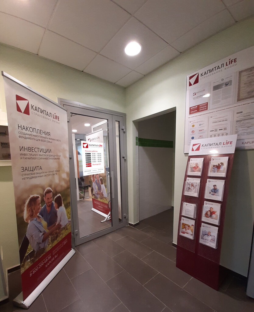 Sigorta şirketleri Капитал Life, Cheboksary, foto