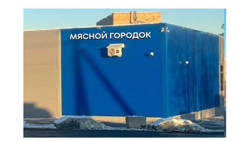 Kasap, şarküteri ИП Шунин А. Ф, Moskova ve Moskovskaya oblastı, foto