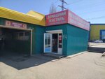 Home textiles (Dinmuxamed Kunayev Street No:208Г), ev tekstili mağazaları  Aktöbe'den