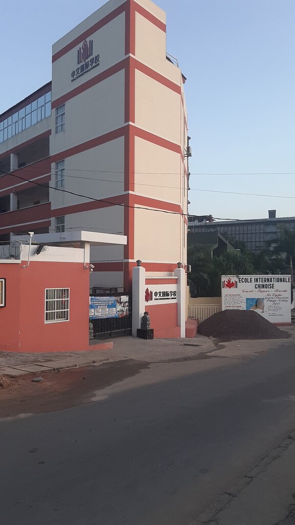 Ortaokul Ecole Internationale Chinoise, Brazzaville, foto