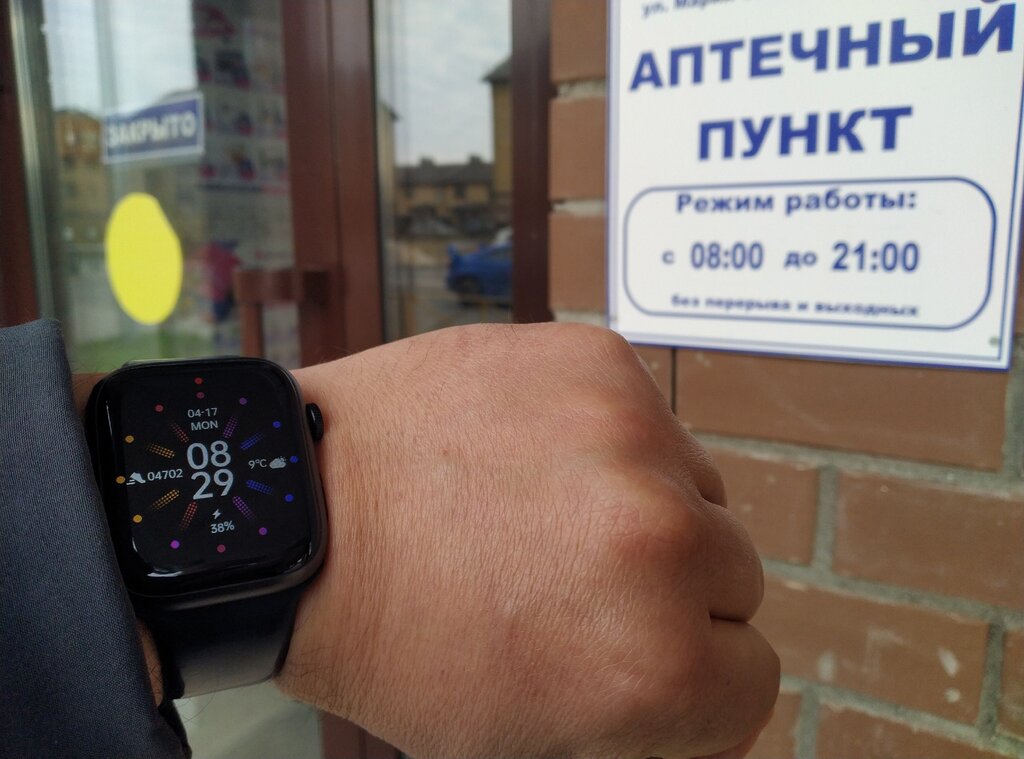 Eczaneler April, Tver, foto