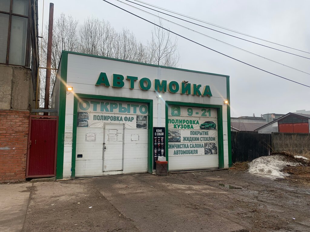 Oto yıkama Avtomoyka Aliot, Nikolskoe, foto