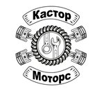 Castor Motors (Kingiseppskoye shosse No:55к3Д), kamyonların onarımı  Krasnoye Selo'dan
