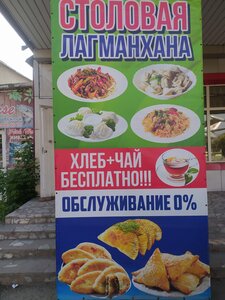 Lagmankhana (ulitsa Sultana Ibraimova No:21А), kantin, yemekhane  Tokmok'tan