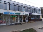 Сберлогистика (Smolnaya Street No:35с1, Moscow), parsel otomatı  Moskova'dan