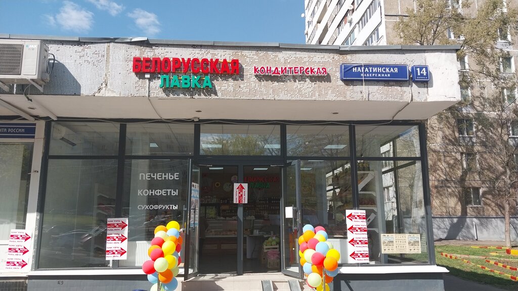 Market ИП Иватор О. Ф. Д., Moskova, foto