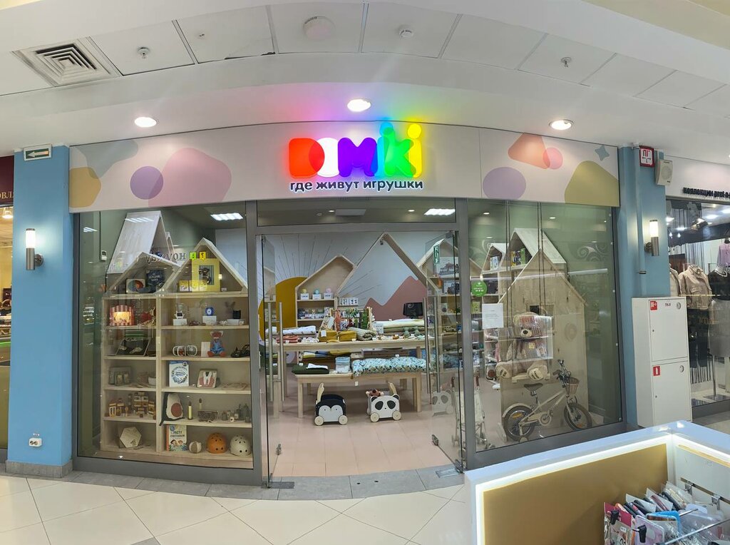 Çocuk oyunları ve oyuncakları Domiki, Serpuhov, foto