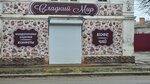 Сладкий Мир (ulitsa Kommunarov No:78), pasta, şekerleme ve tatlı  Bogoroditsk'ten