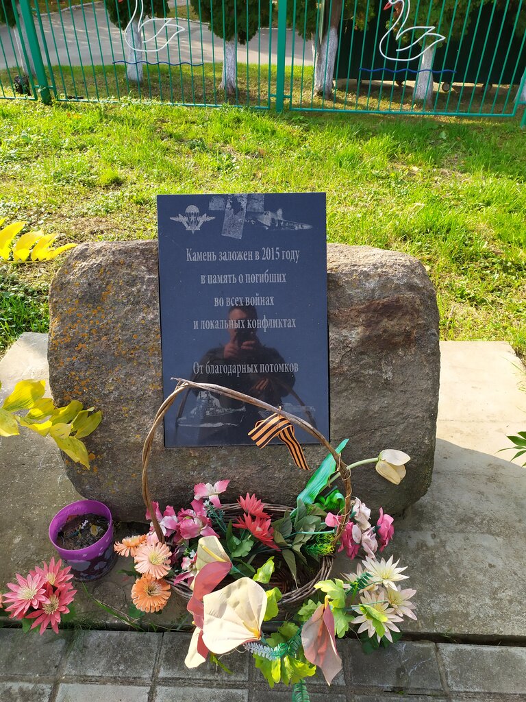 Anıt levhası, anıt taş Памятный камень, Moskova ve Moskovskaya oblastı, foto