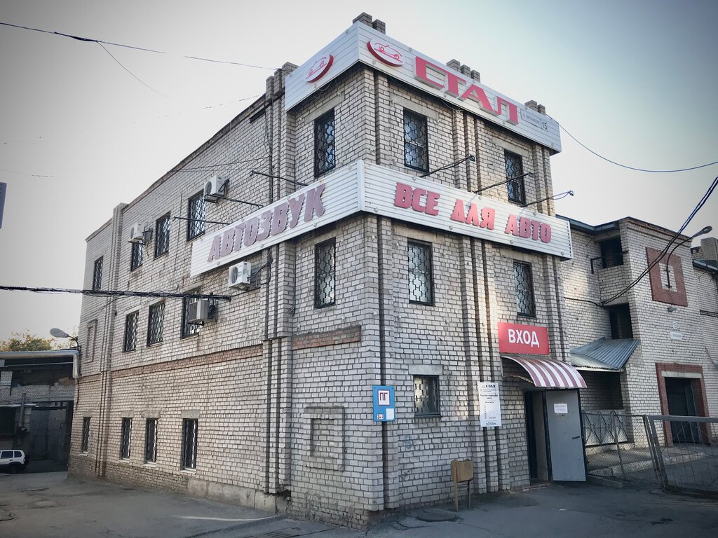 Oto alarm sistemleri Stal-avto, Samara, foto